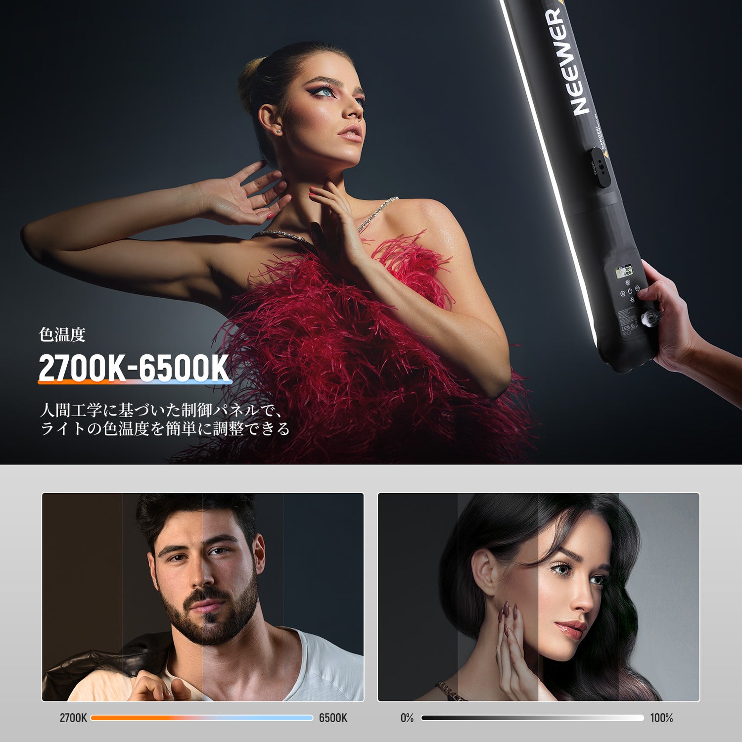 NEEWER BASICS – NEEWER.JP