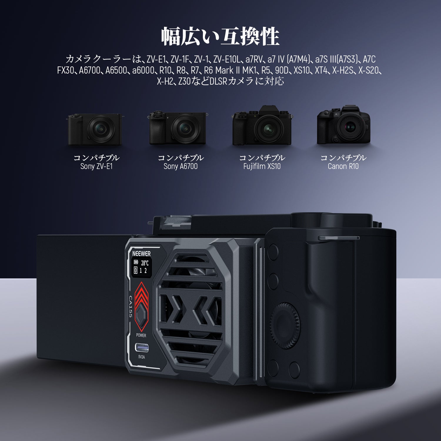 NEEWER BASICS CA155 カメラ冷却ファン バッテリー付き – NEEWER.JP