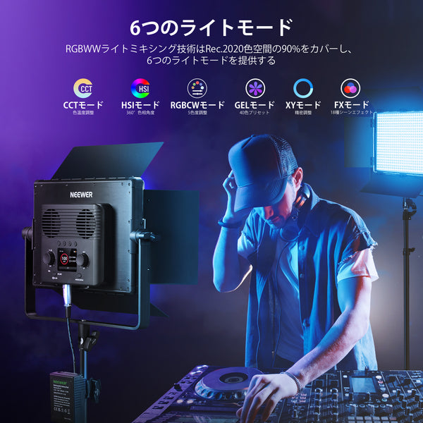 NEEWER 2パック PL60C RGB LED パネルビデオライトキット – NEEWER.JP