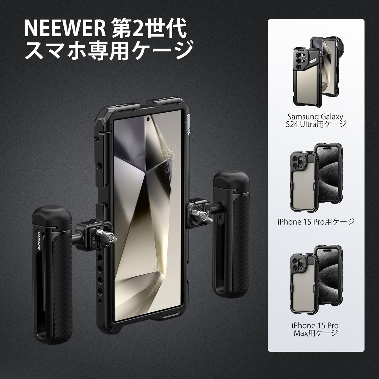 NEEWER PA045/PA045B/PA045S クイックリリースサイドハンドル – NEEWER.JP