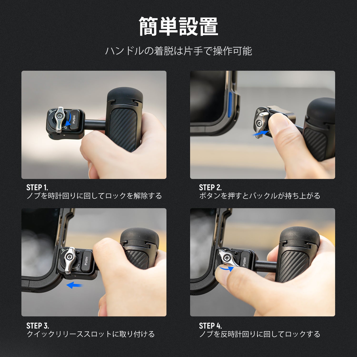 NEEWER PA045/PA045B/PA045S クイックリリースサイドハンドル – NEEWER.JP