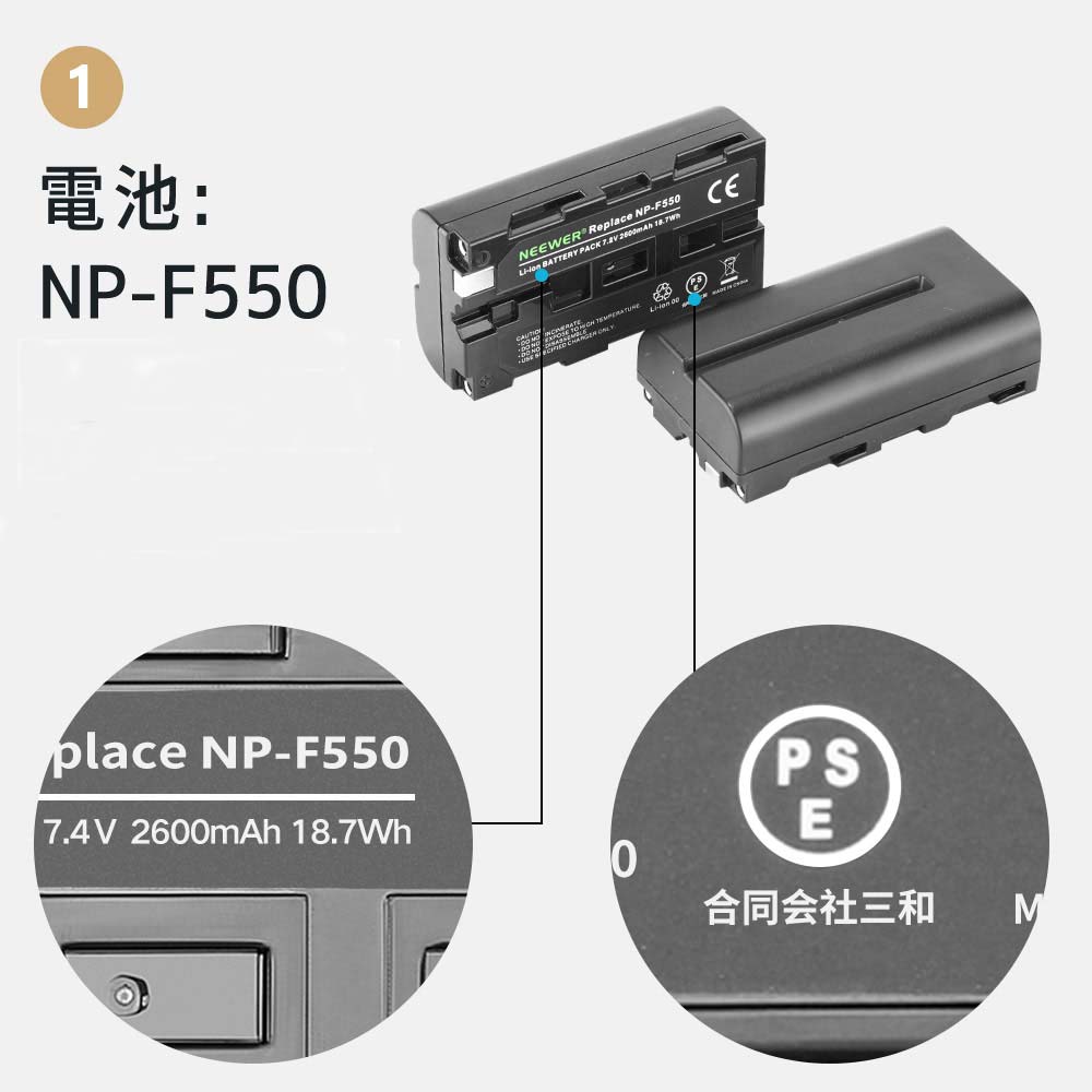 NEEWER NP-F550 バッテリー充電器セット – NEEWER.JP