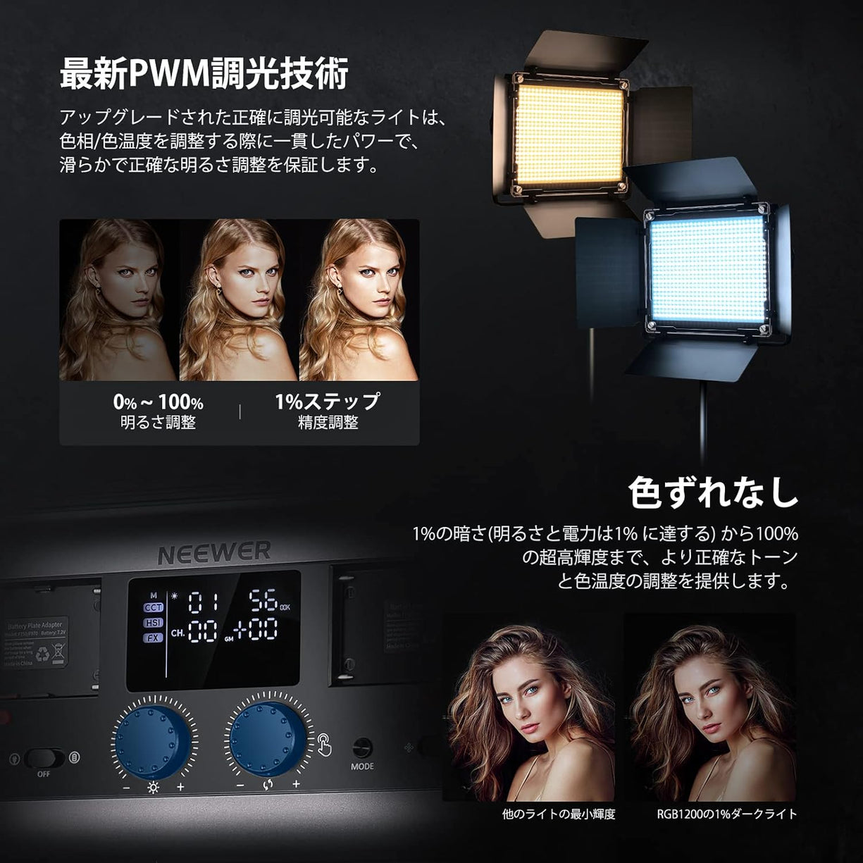 NEEWER 60W RGB1200ビデオライト – NEEWER.JP